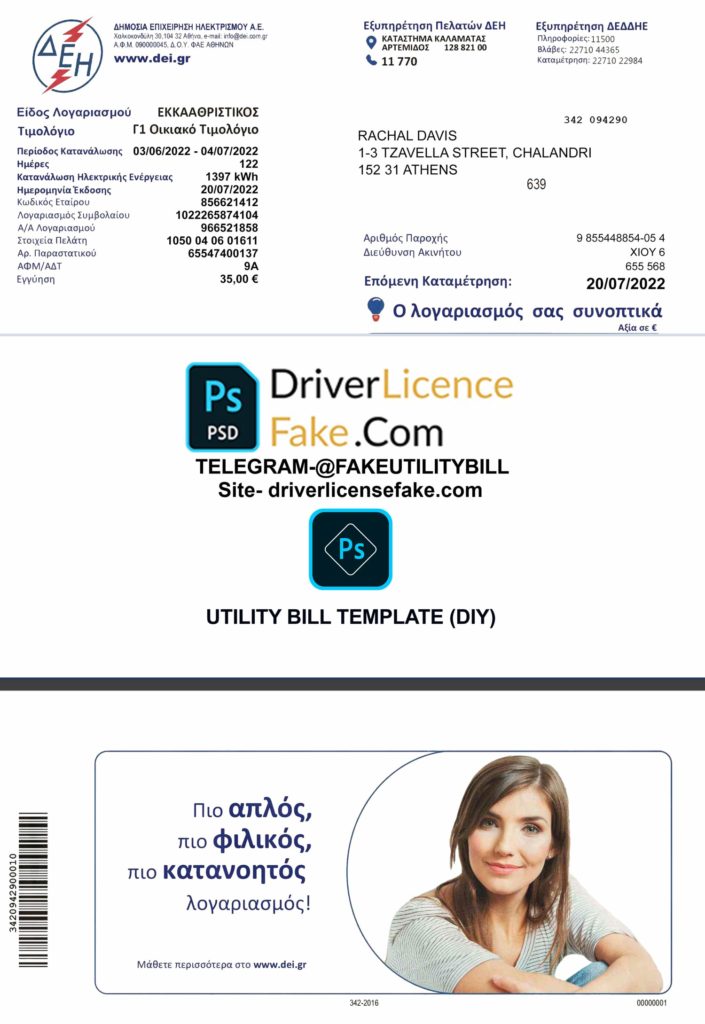 Greece utility bill template
