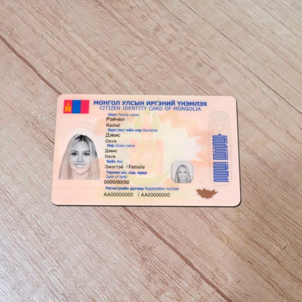 Custom Mongolia ID Template | Digital Printable Layout
