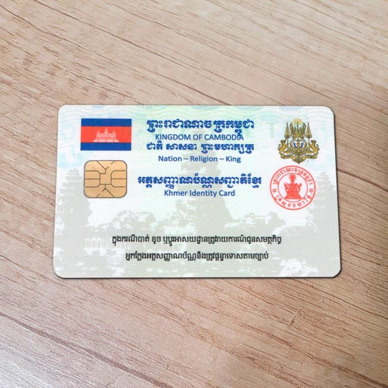 Editable Cambodia ID PSD Template | 2025 Update Edition