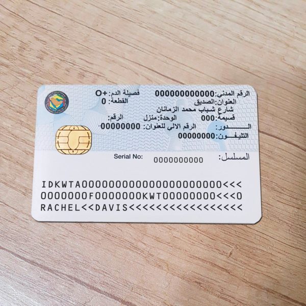 Kuwait Editable ID PSD | Printable 300 DPI Format