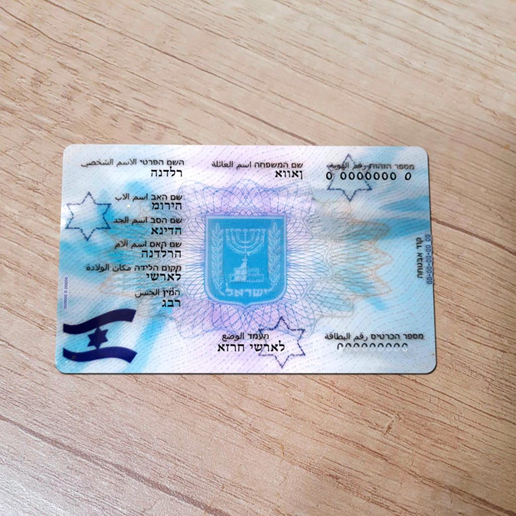 Israel ID Template | Realistic Editable PSD Format