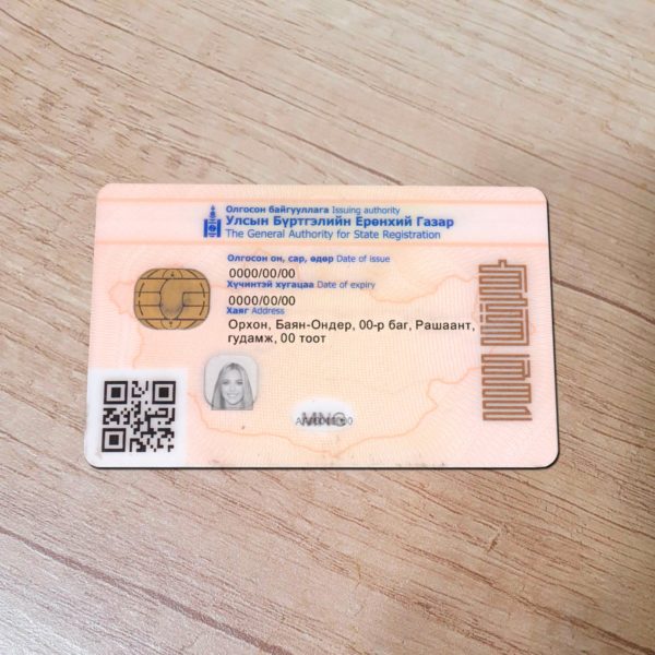 Custom Mongolia ID Template | Digital Printable Layout