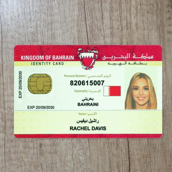 Realistic Bahrain ID Card PSD Template | Printable Design