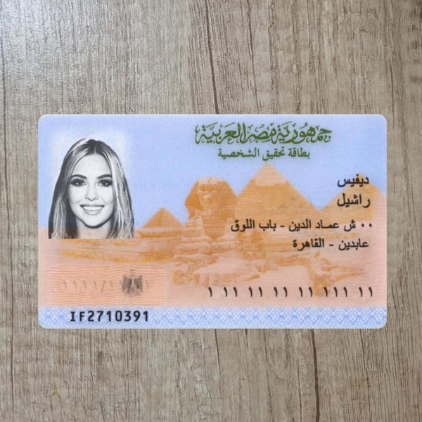 Egypt Editable Identity Card | Instant Digital Access