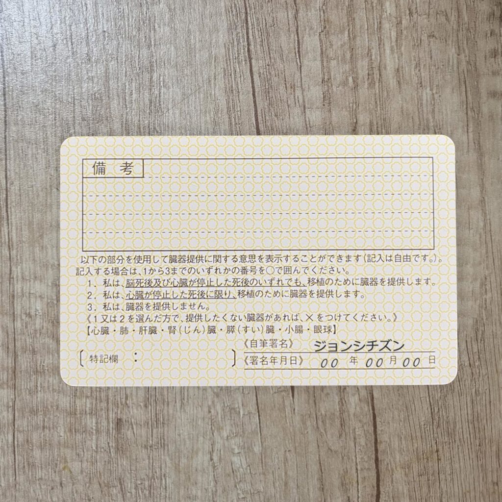 Japan Driver License Template | Editable Mock Design