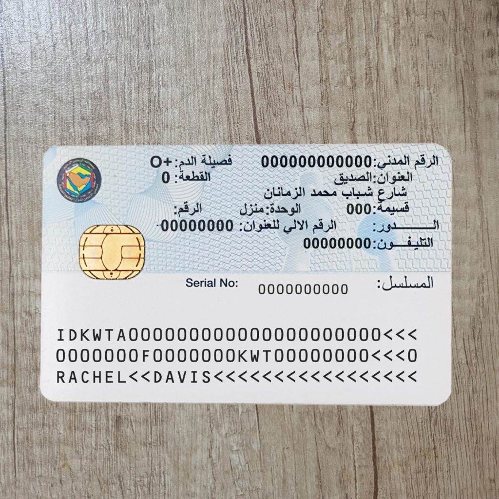 Kuwait Editable ID PSD | Printable 300 DPI Format