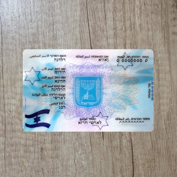 Israel ID Template | Realistic Editable PSD Format