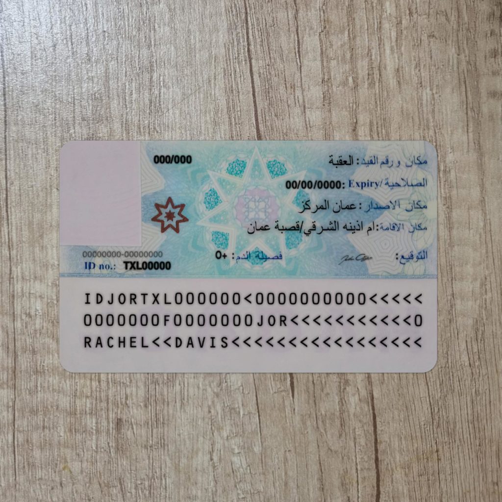 Editable Jordan ID Card | Digital PSD + JPEG Files