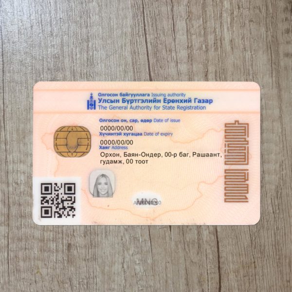 Custom Mongolia Id Template Digital Printable Layout