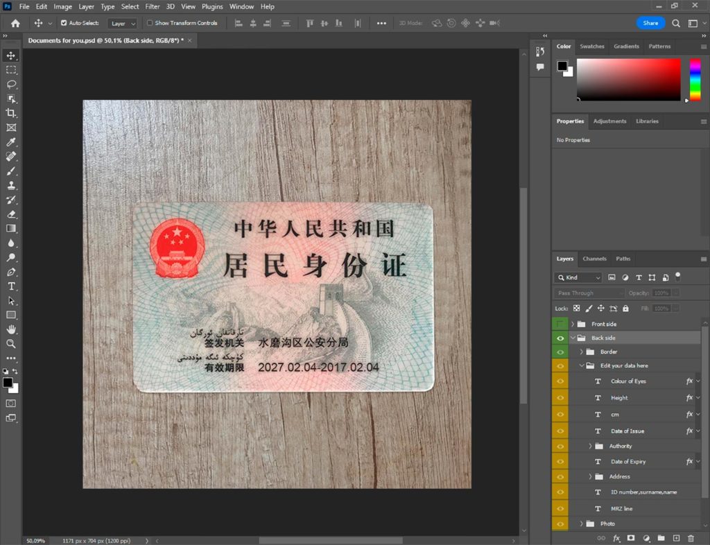 China Editable ID Card | Layered PSD Format 2025