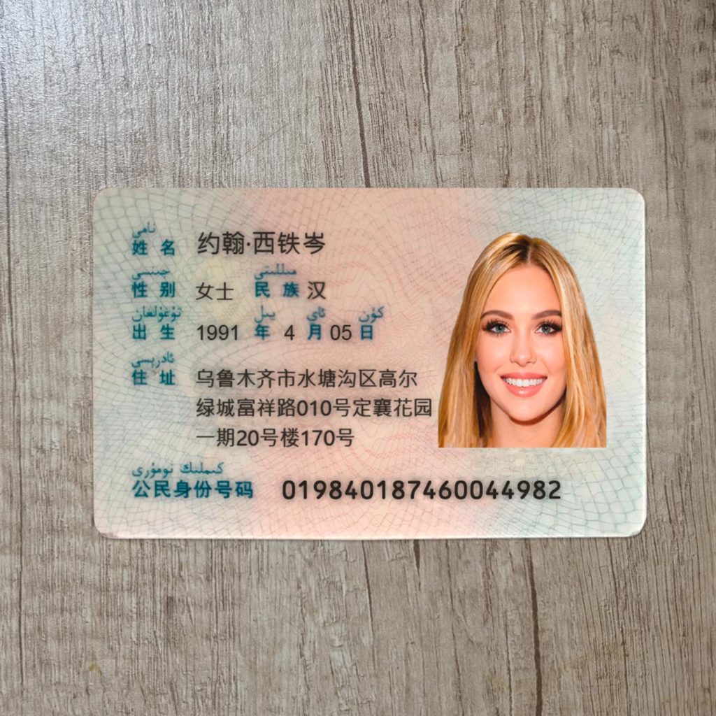 China Editable ID Card | Layered PSD Format 2025